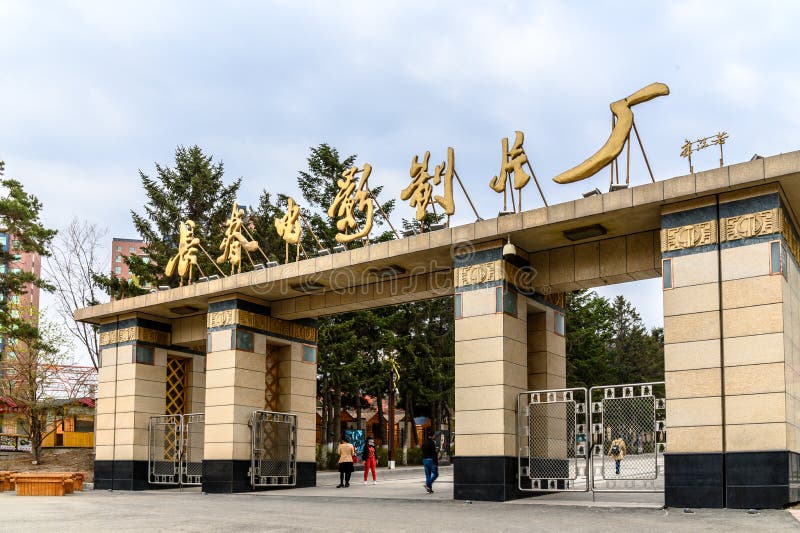 Changchun Film Studio editorial image. Image of spots - 148153155