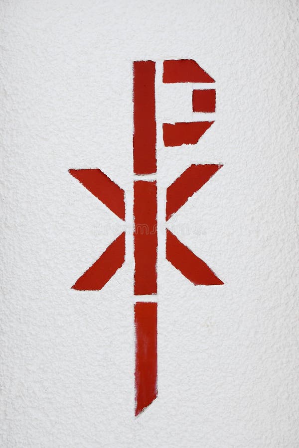 Chi-rho stock photo. Image of religion, sign, orthodox - 58381468