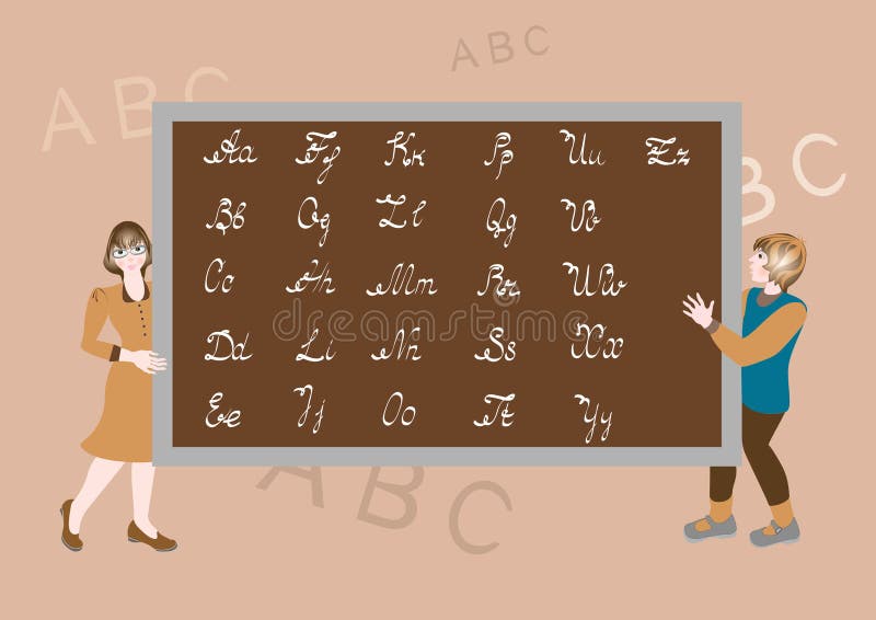 Children Learn the Latin Alphabet. Illustration Stock Vector ...