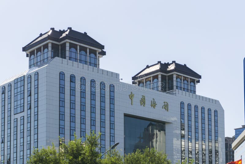 China Customs Building editorial photo. Image of customs - 146566311