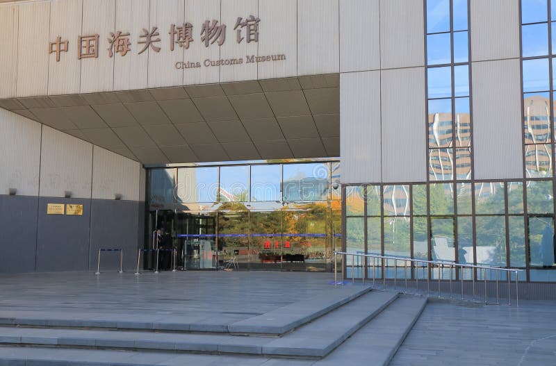 China Customs Museum Beijing China Editorial Photography - Image of ...