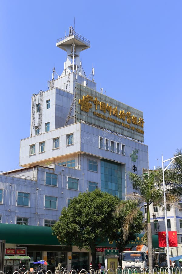 China Post Building,amoy City Editorial Stock Photo - Image of blue ...