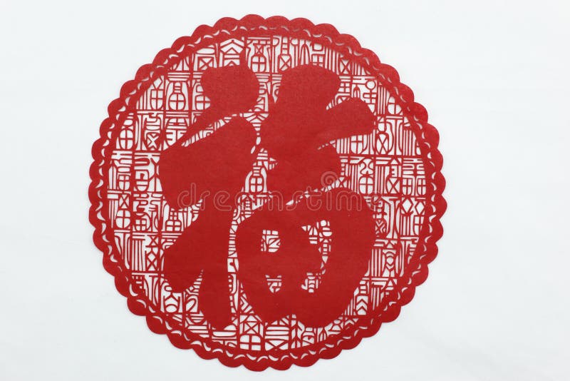 China red paper cutting stock photo. Image of elements - 29545650
