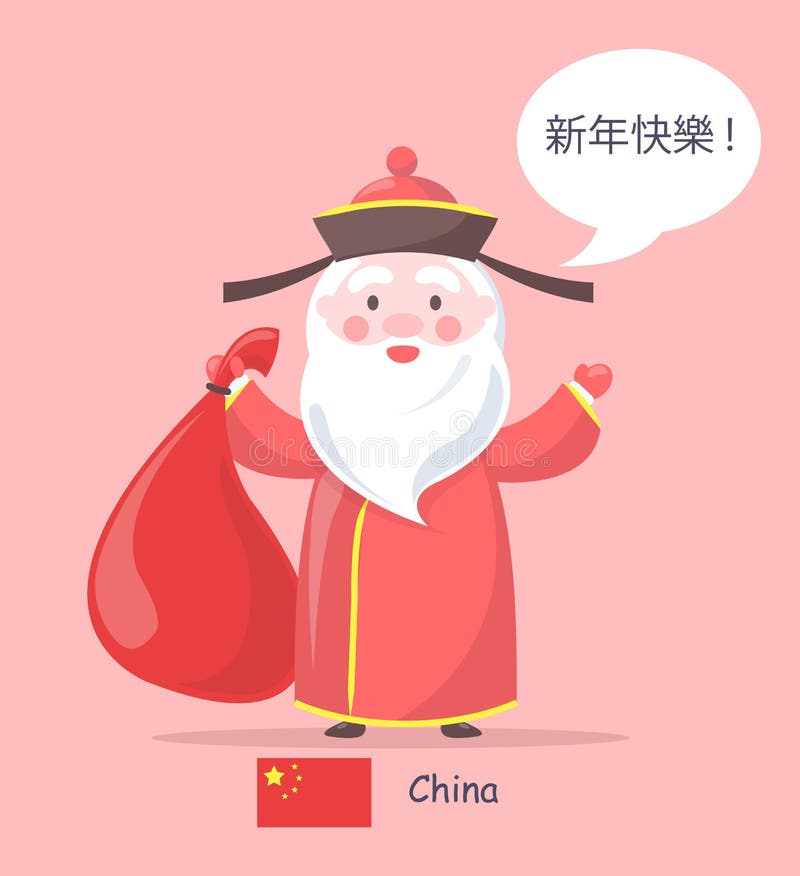 China Santa Claus Placard Vector Illustration Ilustración del Vector ...