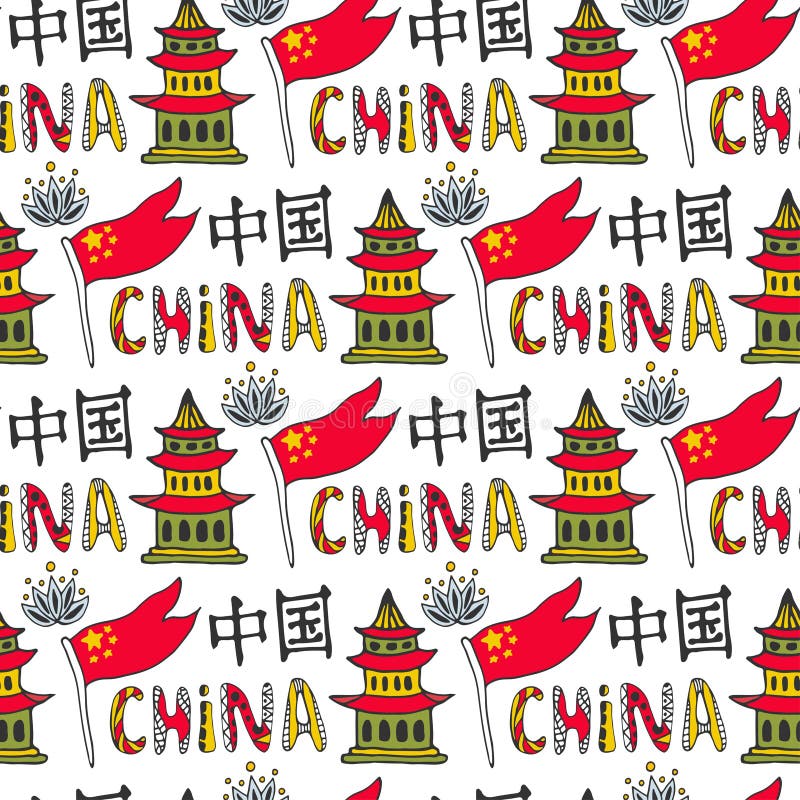 China Seamless Pattern with Flag and Hieroglyph China. Hand Drawn ...