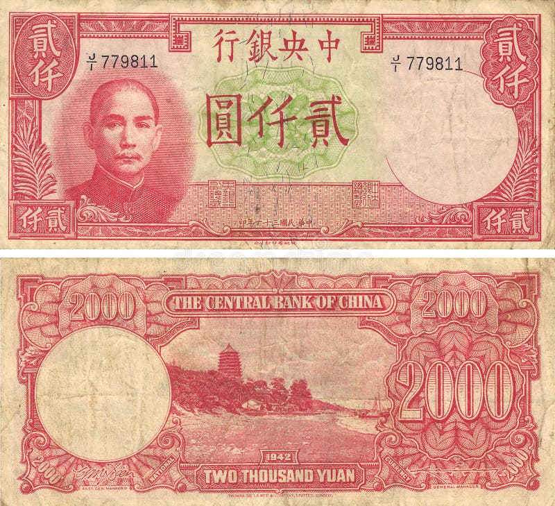 China 2000 Yuan WWII stock photo. Image of note, east - 30398780