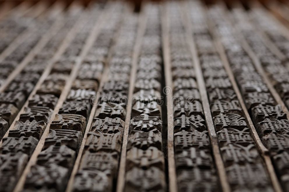 Chinees Beweegbaar Typesysteem Stock Afbeelding - Image of beweegbaar ...