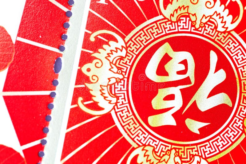 Chinees Symbool van Geluk stock afbeelding. Image of schilderij - 29830235