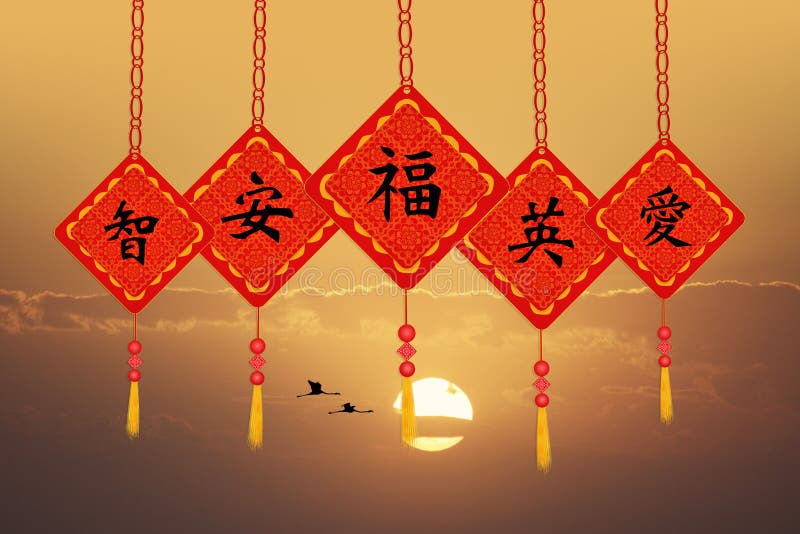 Chinese Amulets Decorated at Sunset Stock Illustration - Illustration ...