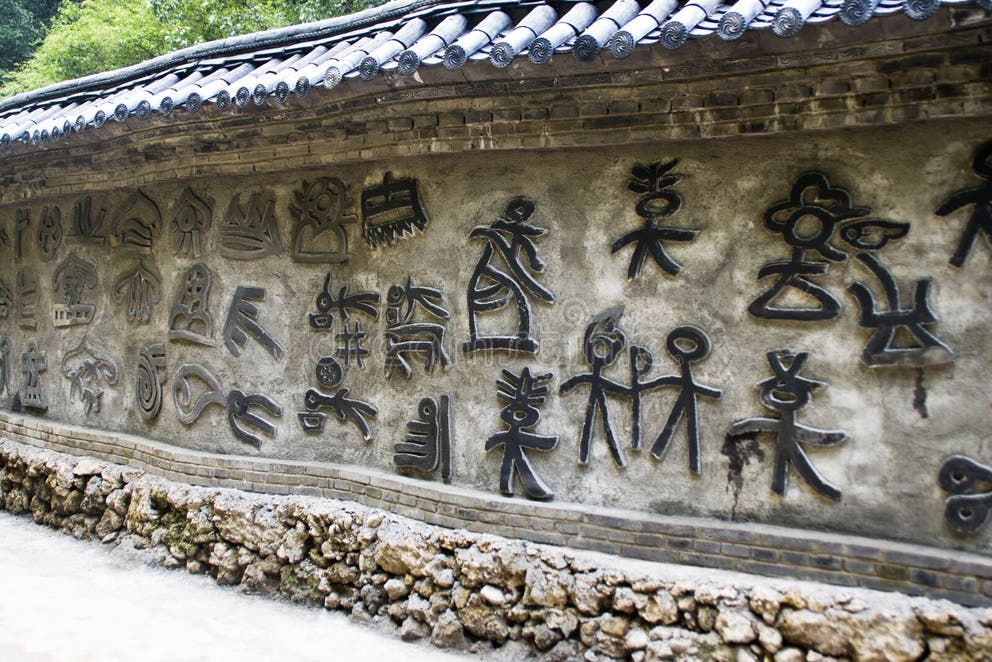 Chinese archaic wordage stock image. Image of chinese - 21185173