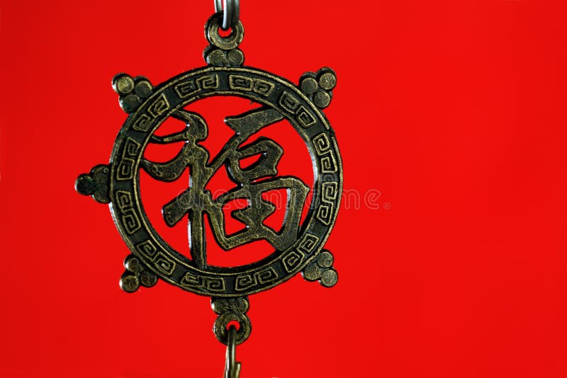 Calligraphy Chinese Good Luck Symbols Stock Vector - Illustration of ...