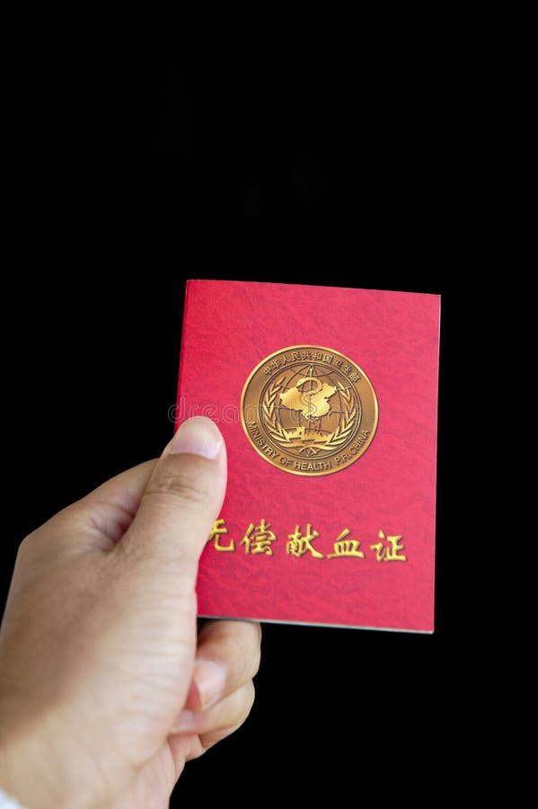 Chinese Blood Donation Certificate Picture. Image: 3747783