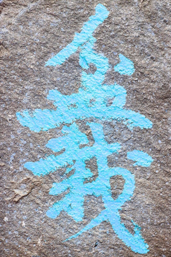 Chinese blue caligraphy stock photo. Image of style, chinese - 97175102