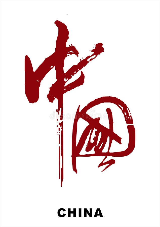 Old Paper with Calligraphy Hieroglyph Stock Illustration - Illustration ...