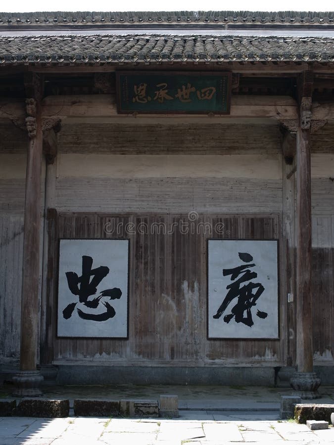 Chinese calligraphy editorial stock image. Image of roof - 43136904