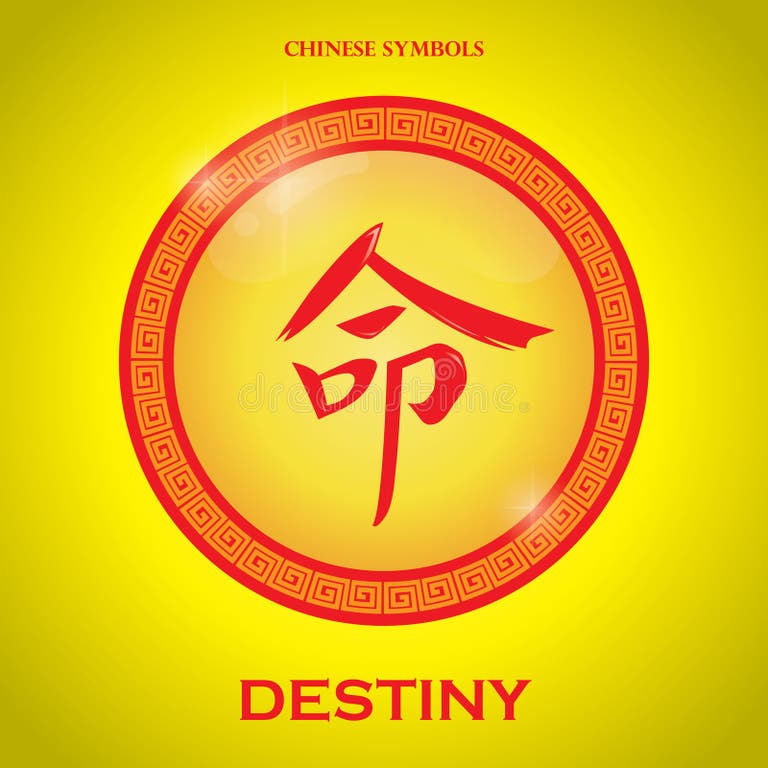 Chinese Calligraphy Destiny. Vector Illustration Decorative Design ...