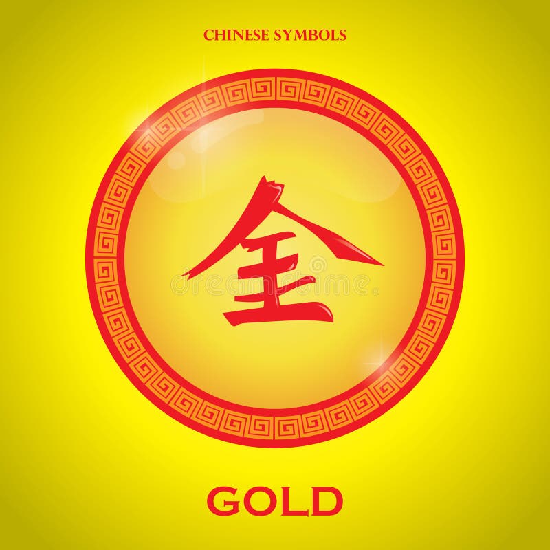 Chinese Calligraphy Gold. Vector Illustration Decorative Design Stock ...