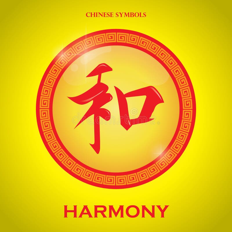 Chinese Calligraphy Harmony. Vector Illustration Decorative Design ...