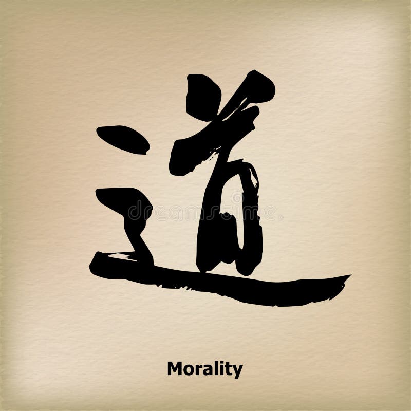 Chinese Character Symbol Morality Stock Illustrations – 19 Chinese ...
