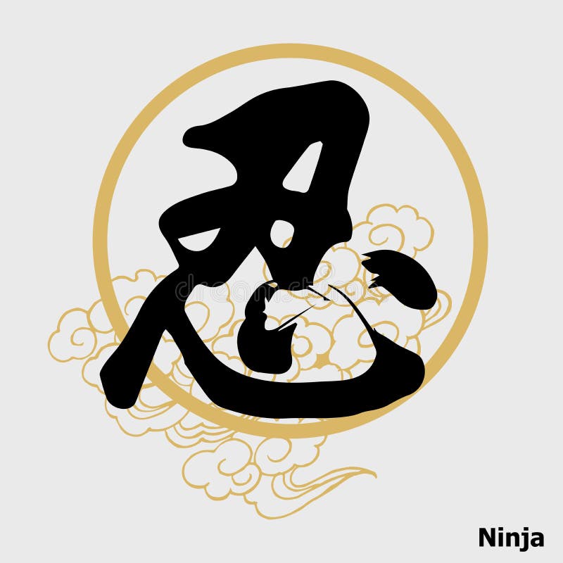 Shinobi Kanji