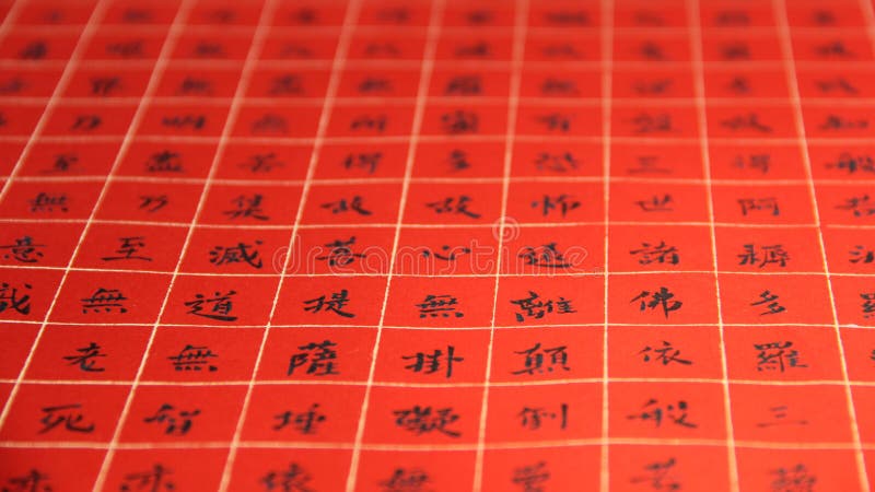 Chinese calligraphy stock image. Image of foreign, character - 54292603