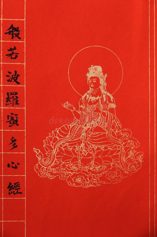 Chinese calligraphy stock photo. Image of foreign, brush - 54292784