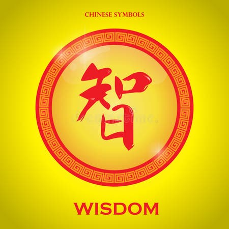 Chinese Calligraphy Wisdom. Vector Illustration Decorative Design Stock ...