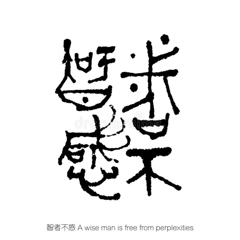 Chinese Calligraphy Words Wisdom Stock Illustrations – 62 Chinese ...