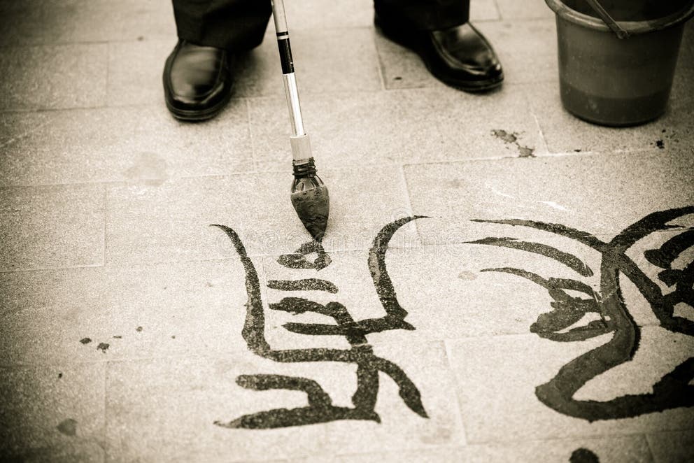 Chinese Calligraphy Written on the Ground Stock Photo - Image of paint ...