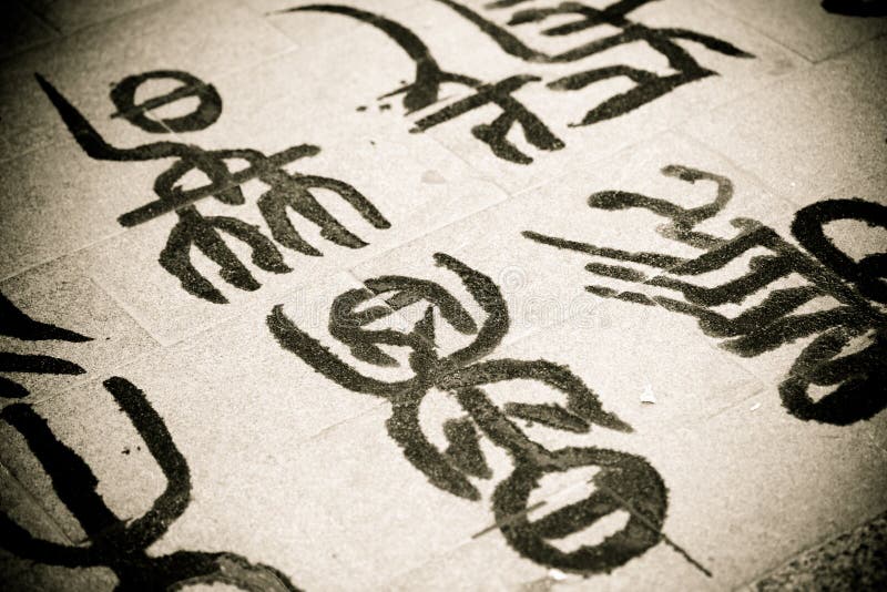 Calligraphy Chinese Ground Writing Stock Photos - Free & Royalty-Free ...