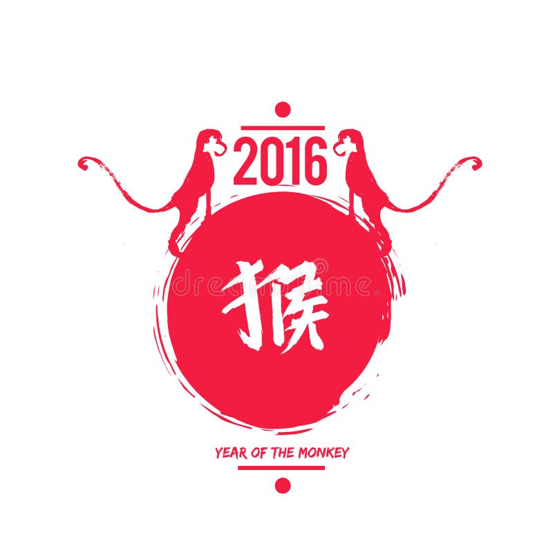Chinese Calligraphy Year of the Monkey Stock Illustration ...