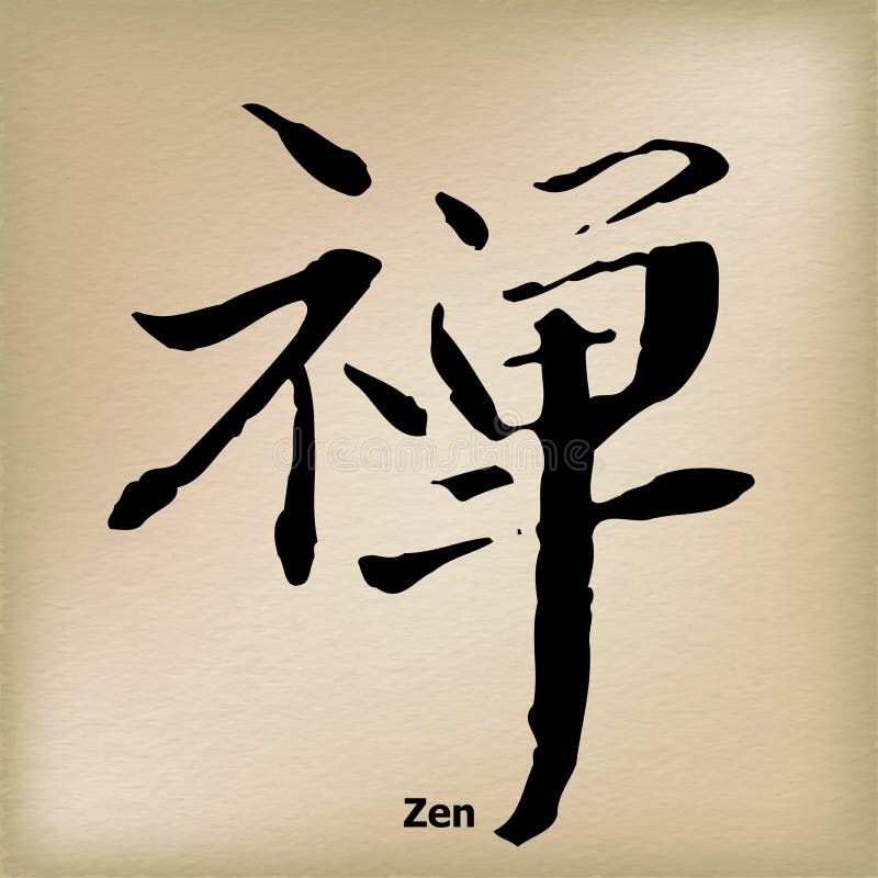 Chinese Calligraphy `Zen`, Kanji, Buddhism Stock Vector - Illustration ...