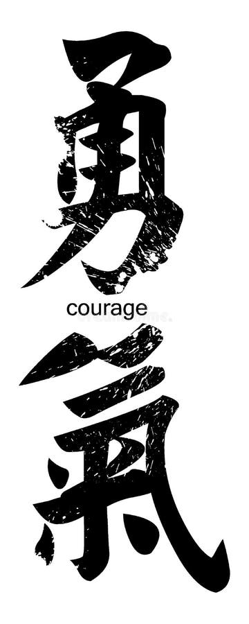Chinese Symbol Of Courage
