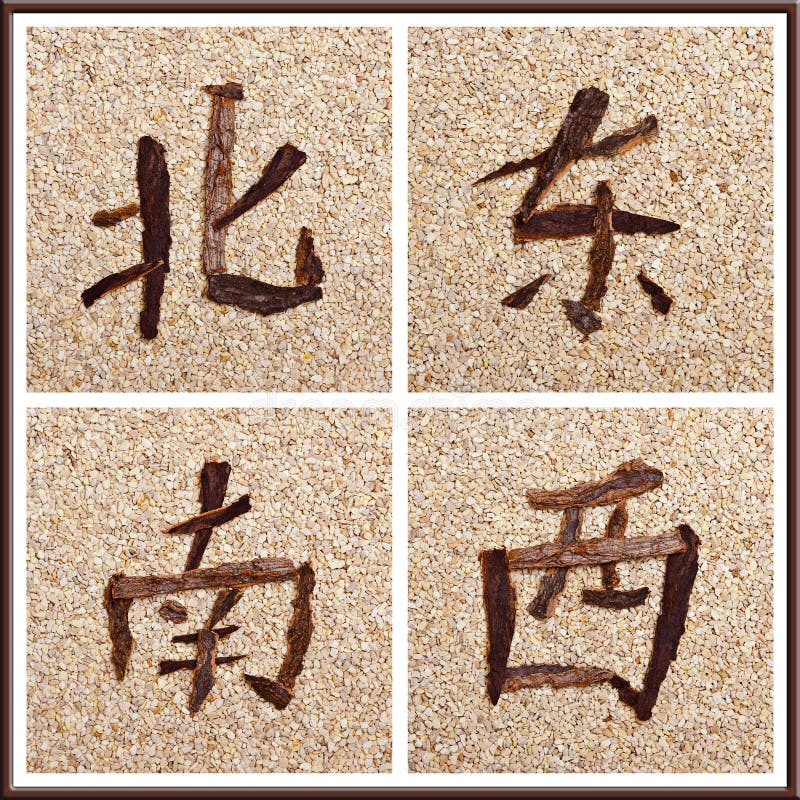 Chinese Character for Earth, Fire, Water, Air Stock Photo - Image of ...