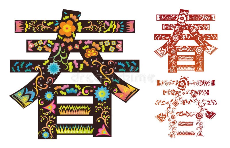 Chinese Character of Spring Stock Vector - Illustration of spring ...