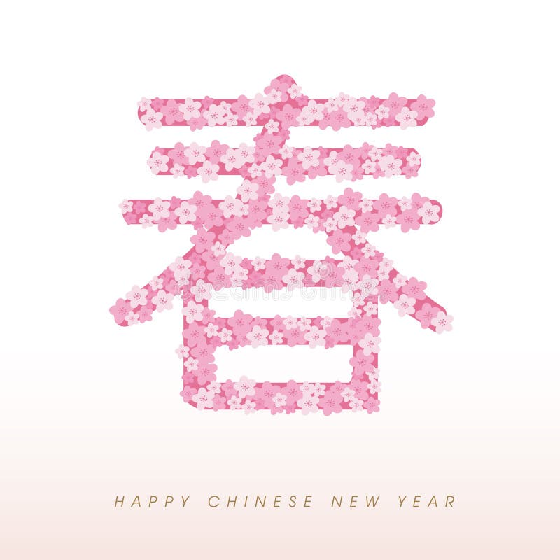 Chinese Character Of Spring Stock Vector - Illustration of festival ...