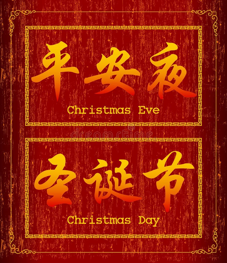 Vector Chinese Character Symbol about Morality Stock Vector ...