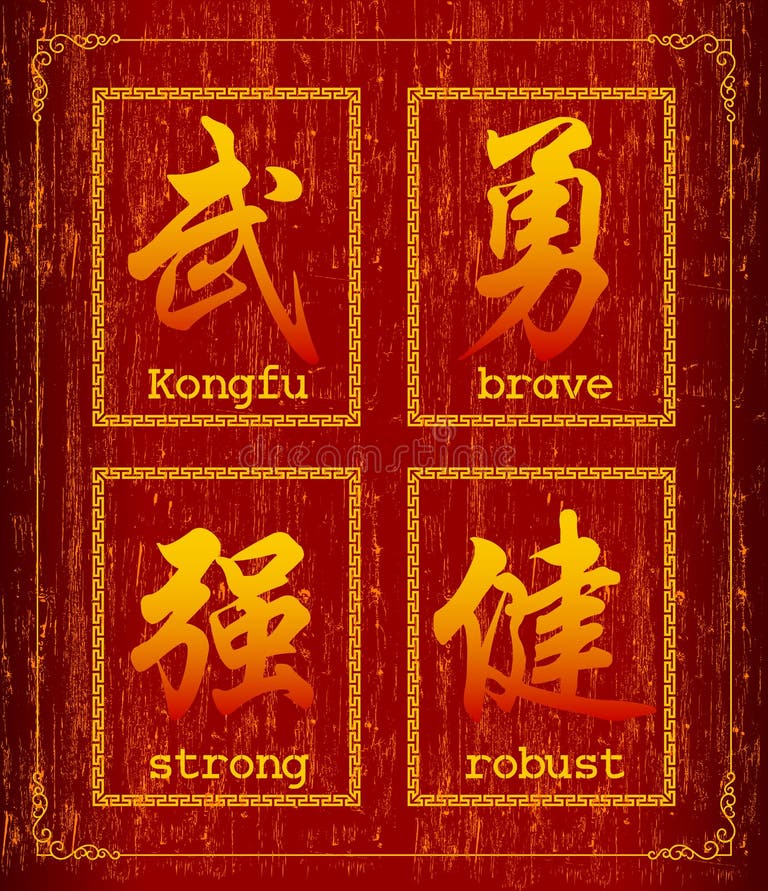 Chinese Symbol Prosperity Wealth Stock Illustrations – 13,786 Chinese ...