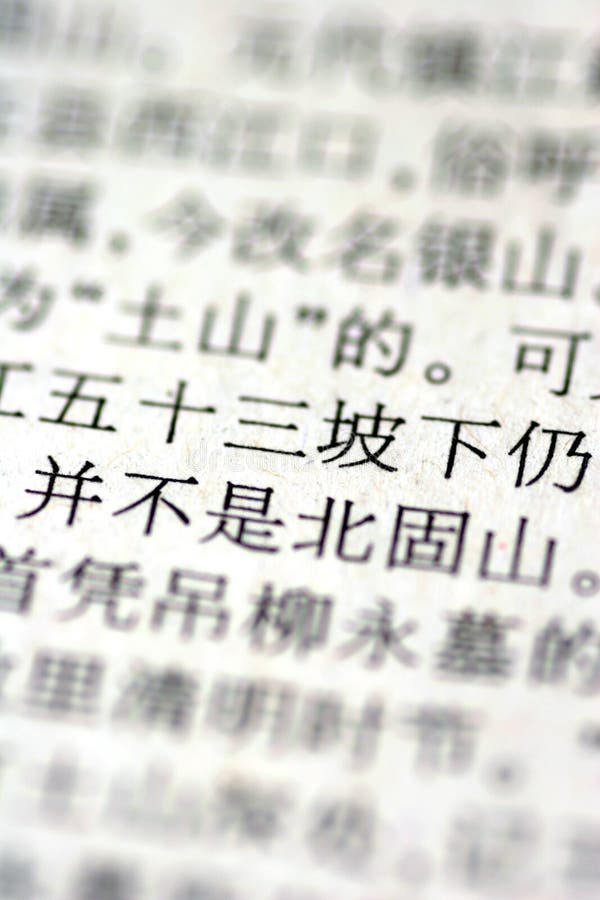 293 Chinese Newspapers Stock Photos - Free & Royalty-Free Stock Photos ...