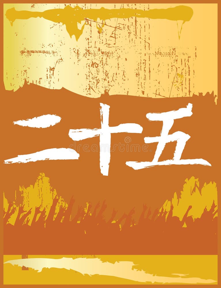 Calligraphy Chinese Numbers Stock Illustrations – 1,842 Calligraphy ...