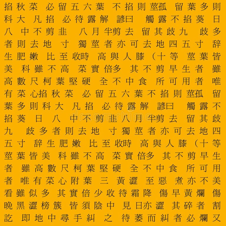 Chinese Characters Background Stock Illustrations – 10,359 Chinese ...