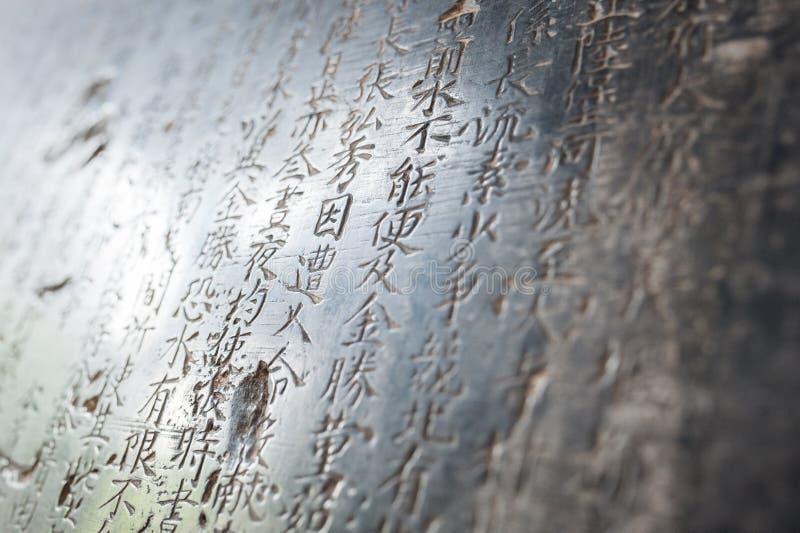 Chinese Characters Carved in a Stone Stock Photo - Image of writing ...