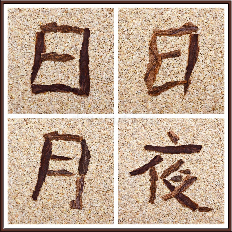 Chinese Characters for Sun, Day, Moon, Night Stock Image - Image of ...