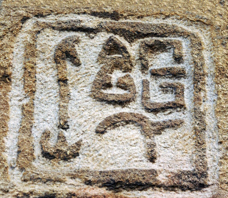 Chinese Characters on the Wall Stock Image - Image of beijing ...