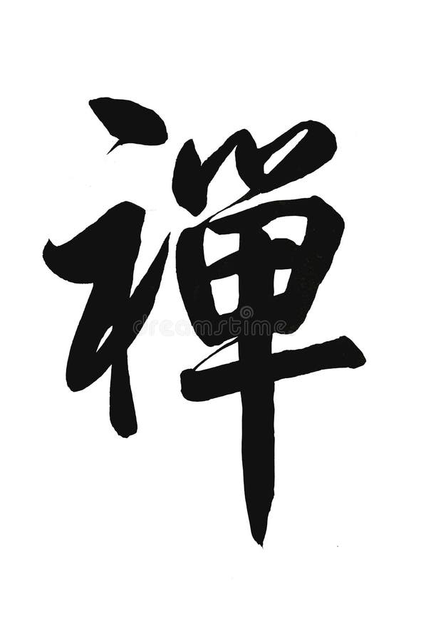 Long Life Kanji stock illustration. Illustration of writing - 9504