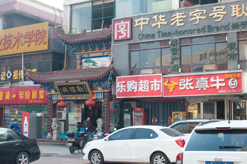 Chinese Commercial Pedestrian Street Editorial Image - Image of ...