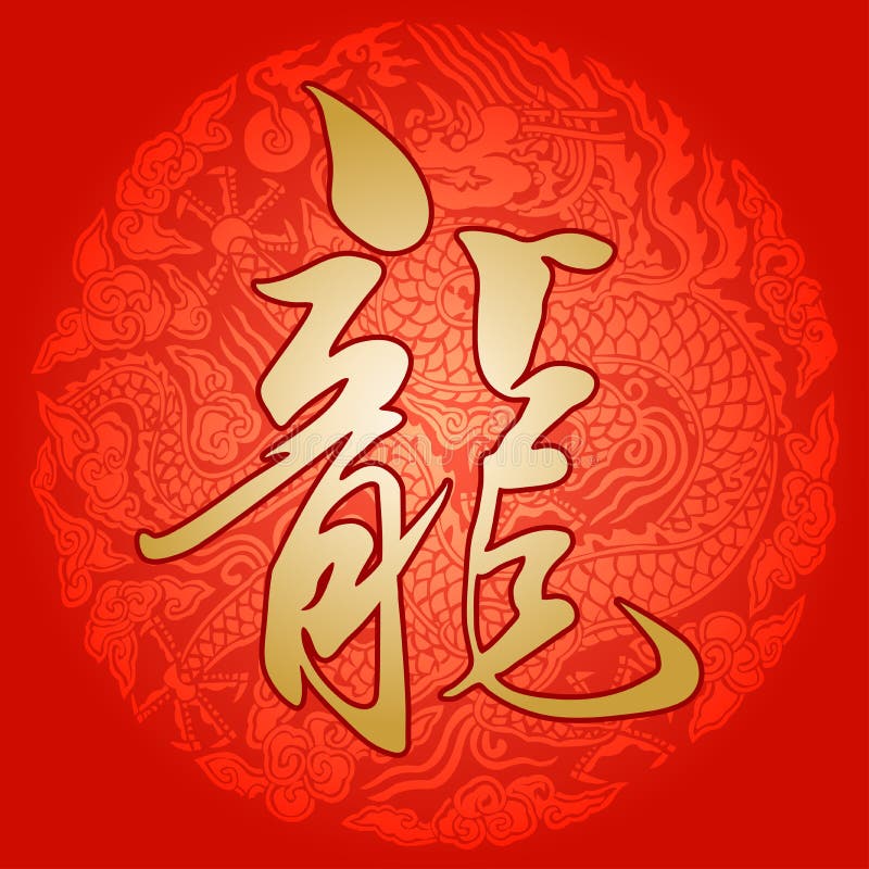 Chinese Dragon Texture and the Chinese Calligraphic Word `Dragon` Stock ...