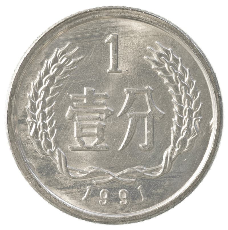 One Chinese Yuan coin stock image. Image of financial - 37552709