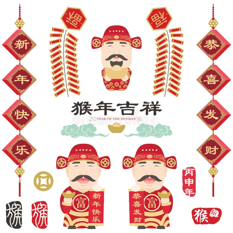 Year of the Monkey 2016 stock vector. Illustration of calligraphy ...