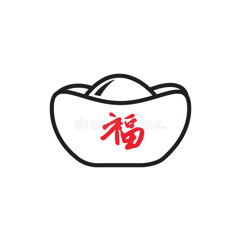 Chinese Gold Ingot. Vector Illustration Decorative Design Stock Vector ...